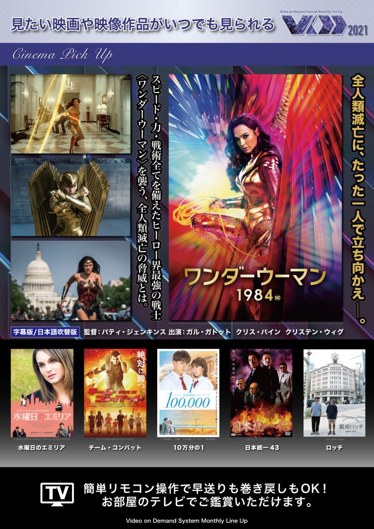 6月のお知らせ Ramsesグループ 