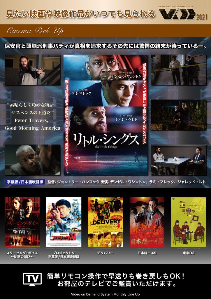 11月のお知らせ Ramsesグループ 
