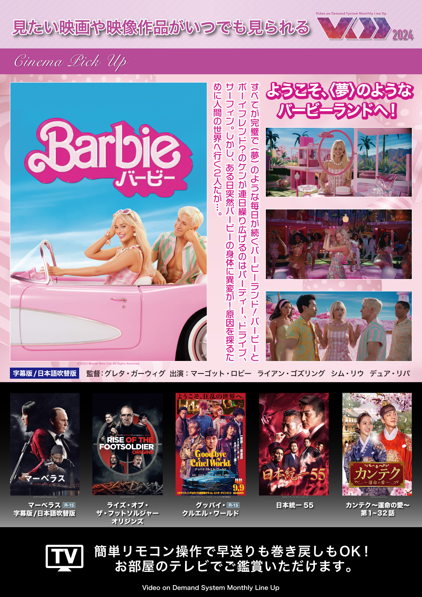 1月のvod番組のご案内 Ramsesグループ 