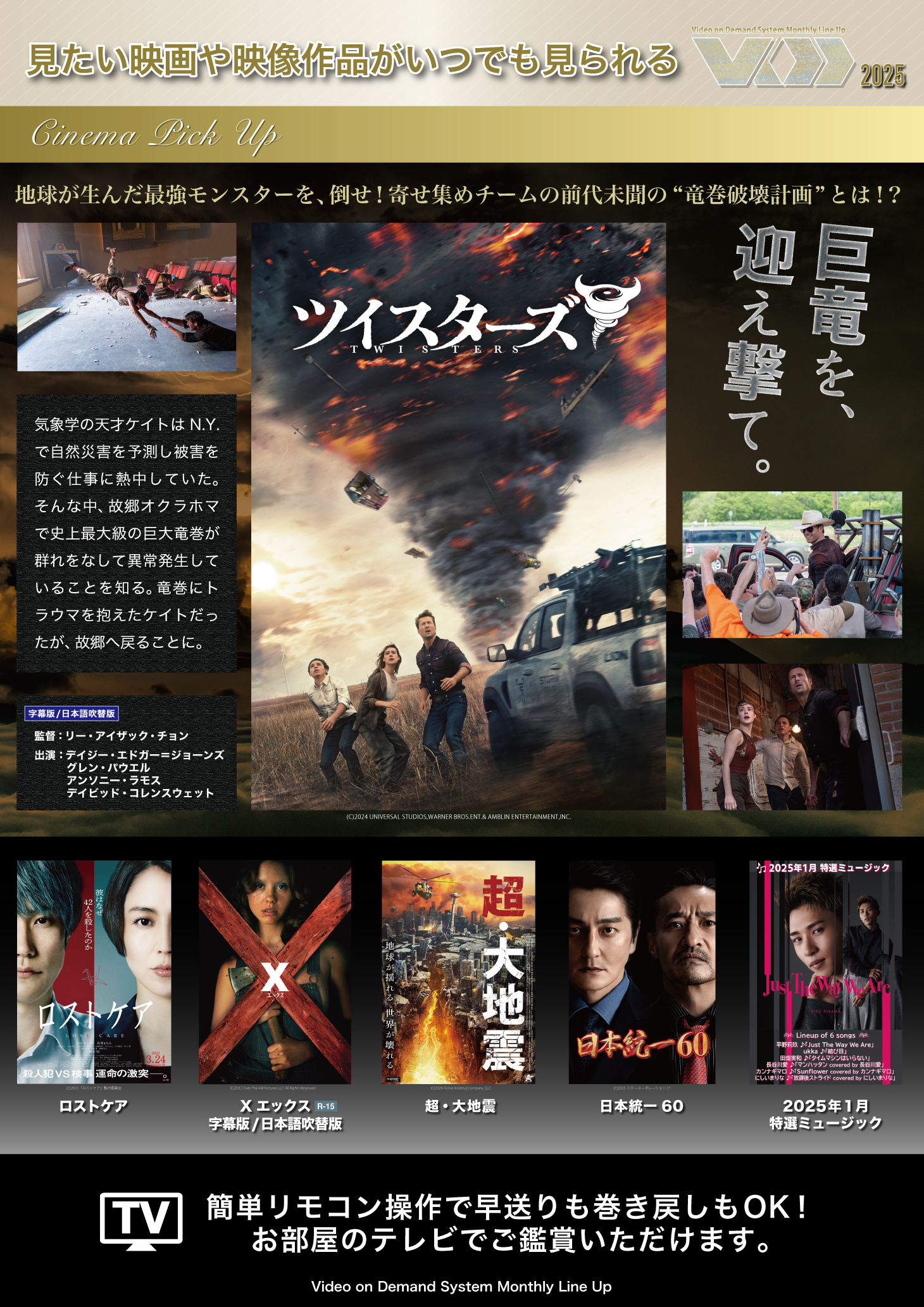 1月のお知らせ | RAMSESグループ