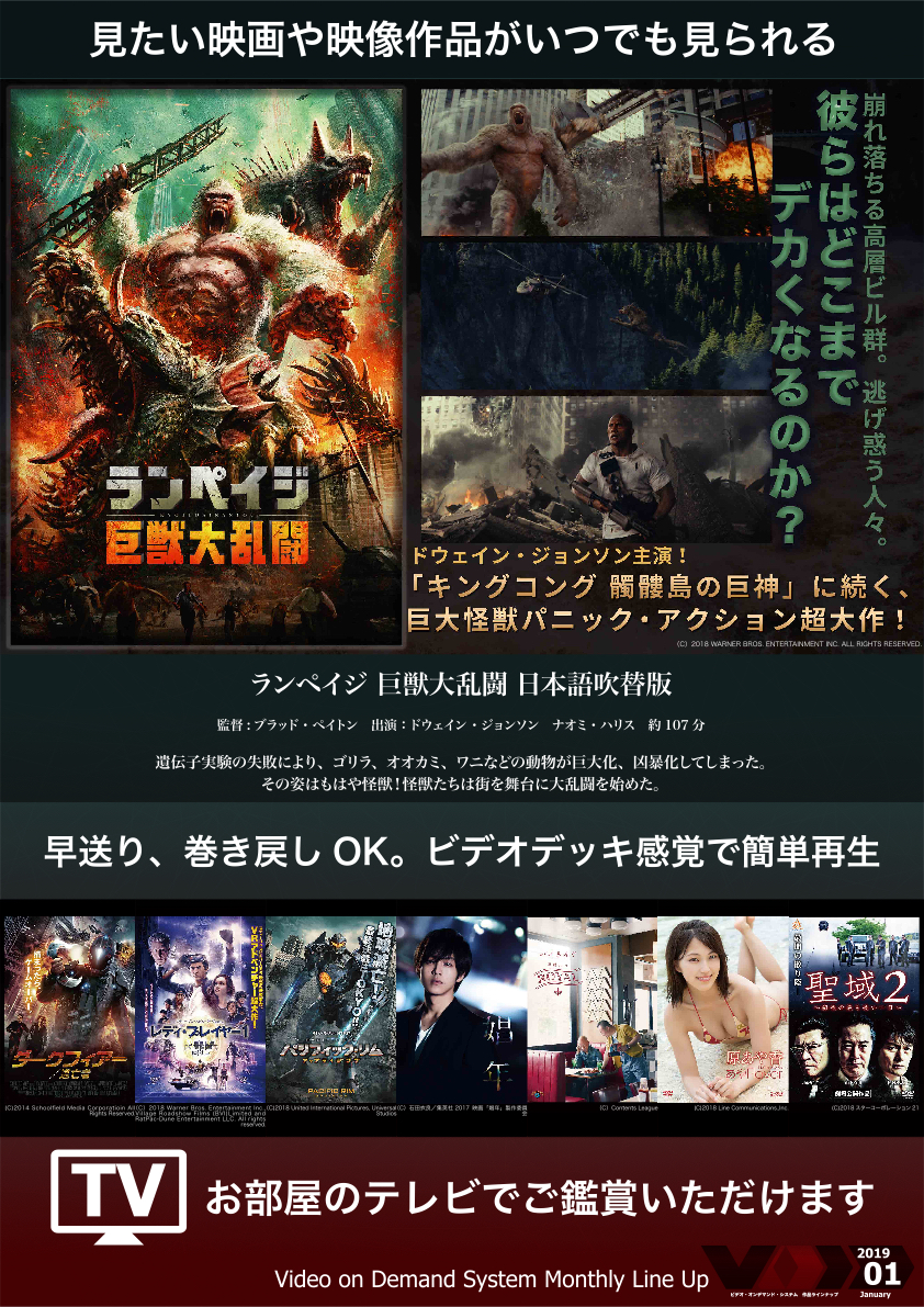 1月のvod新番組のお知らせ Ramsesグループ